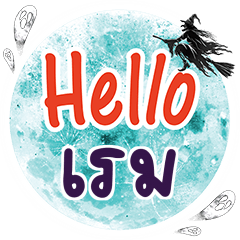 REM Hello One word - LINE スタンプ | LINE STORE