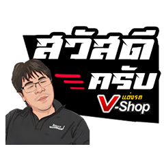V S.... – LINE stickers | LINE STORE