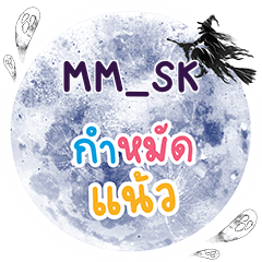 MMSK Kam Mat Laeo One word - LINE スタンプ | LINE STORE
