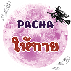 PACHA Hai Thai One word e - LINE スタンプ | LINE STORE