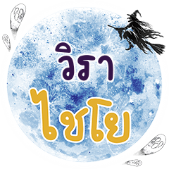 VIRA Chai yo One word - LINE スタンプ | LINE STORE