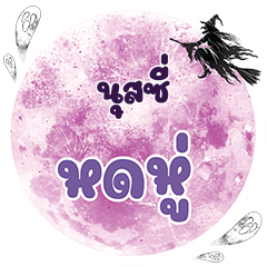 NUSY Hot Hu One word - LINE スタンプ | LINE STORE