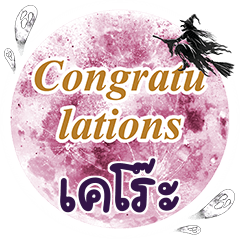 KARO Congratulations One word - LINE スタンプ | LINE STORE