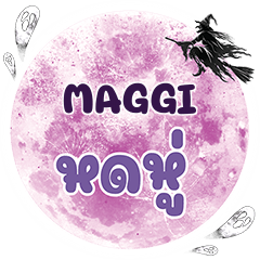 MAGGI Hot Hu One word e - LINE スタンプ | LINE STORE