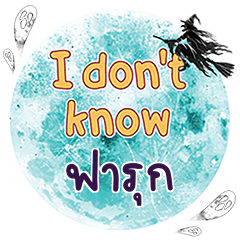 FARUK I don't know One word – LINE stickers | LINE STORE