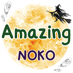 NOKO Amazing One word e - LINE スタンプ | LINE STORE