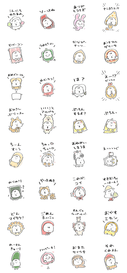 【スタンプ無料GET!】 着ぐるみだびくん。2【BIG】｜ Stampick! （スタンピック）