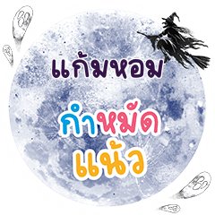 KAMHOM Kam Mat Laeo One word - LINE スタンプ | LINE STORE