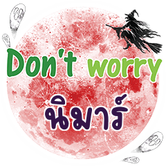 NIMAR Don't worry One word - LINE スタンプ | LINE STORE