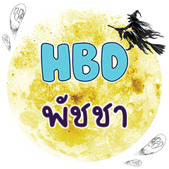 PUCCHA HBD One word - LINE スタンプ | LINE STORE