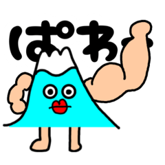 FUJI Chama Sticker2 – LINE stickers | LINE STORE