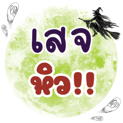 SEJ Hio One word - LINE スタンプ | LINE STORE