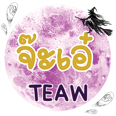 TEAW Cha e One word e - LINE スタンプ | LINE STORE
