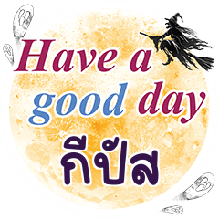 KIPAS Have a good day One word - LINE スタンプ | LINE STORE