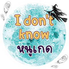 NOOKED I don't know One word – LINE stickers | LINE STORE
