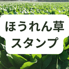 Spinach Fun – LINE stickers | LINE STORE