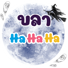 BLA HA HA HA One word - Stiker LINE | LINE STORE