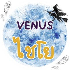 VENUS Chai yo One word e - LINE スタンプ | LINE STORE