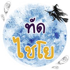 TUD Chai yo One word - LINE スタンプ | LINE STORE