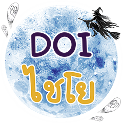 DOI Chai yo One word e - LINE スタンプ | LINE STORE