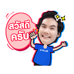 O-PLUS_20240218182731 – LINE stickers | LINE STORE