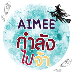 AIMEE Kam Lang PC One word e - LINE スタンプ | LINE STORE