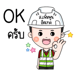 S.permpoon heattech_ – LINE stickers | LINE STORE