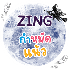ZING Kam Mat Laeo One word e - LINE スタンプ | LINE STORE