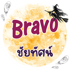 CHAITAT Bravo One word - LINE スタンプ | LINE STORE