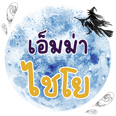 EMMA Chai yo One word - LINE スタンプ | LINE STORE