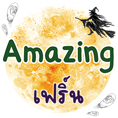 FRENT Amazing One word - LINE スタンプ | LINE STORE