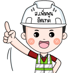 S.PERMPOON – LINE stickers | LINE STORE