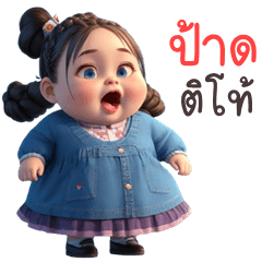 Yean cute girl (E-San) – LINE stickers | LINE STORE