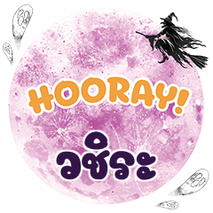 VCHIRA Hooray One word - LINE スタンプ | LINE STORE