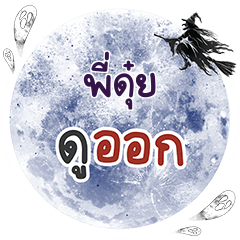 PITUI Du Ok One word - LINE スタンプ | LINE STORE