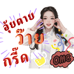 Gob-kanjana_20240222183315 – LINE stickers | LINE STORE