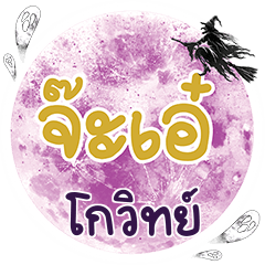 KOVIT Cha e One word - LINE スタンプ | LINE STORE