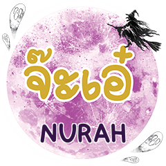 NURAH Cha e One word e - LINE スタンプ | LINE STORE