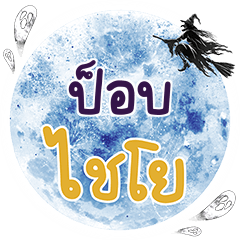 POB Chai yo One word – LINE stickers | LINE STORE