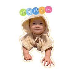 Cute Baby Tong Tong – LINE stickers | LINE STORE
