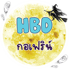 GOFERN HBD One word – LINE stickers | LINE STORE