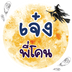 PIKON Cheng One word - LINE スタンプ | LINE STORE