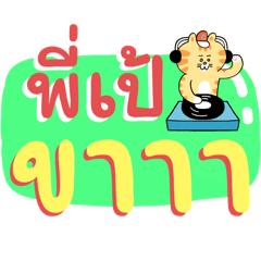 BeAter_20240226180930 – LINE stickers | LINE STORE