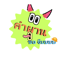 Tnp ng54_20240225044826 – Stickers LINE | LINE STORE