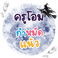 KRUOM Kam Mat Laeo One word - LINE スタンプ | LINE STORE