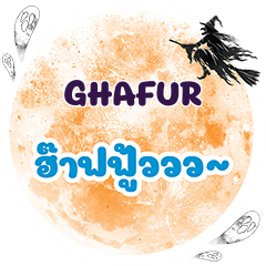 GHAFUR Hap Full One word e - LINE スタンプ | LINE STORE