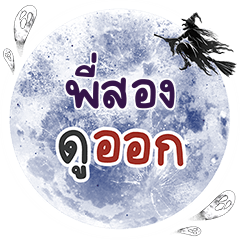 PINONG Du Ok One word - LINE スタンプ | LINE STORE