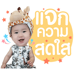 BabyKinKin Dukdik – LINE stickers | LINE STORE