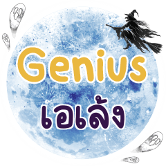 ALENG Genius One word - LINE スタンプ | LINE STORE