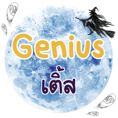 TEST Genius One word - LINE スタンプ | LINE STORE